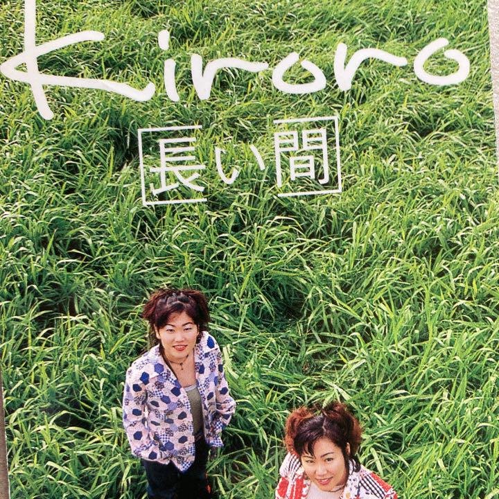 玉城千春（Kiroro）の学歴と経歴｜出身は長崎ウエスレヤン短期大学・読谷高校！中学校の偏差値や若い頃のかわいい画像 | 芸能人の学歴や有名人 ...