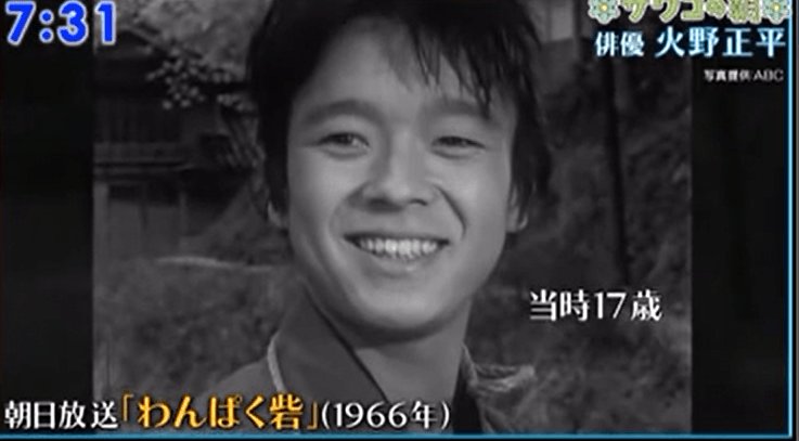火野正平の学歴と経歴|出身高校大学や中学校の偏差値と若い頃のかっこいい画像 芸能人の学歴や有名人の高校・大学情報は芸能人有名人学歴偏差値com