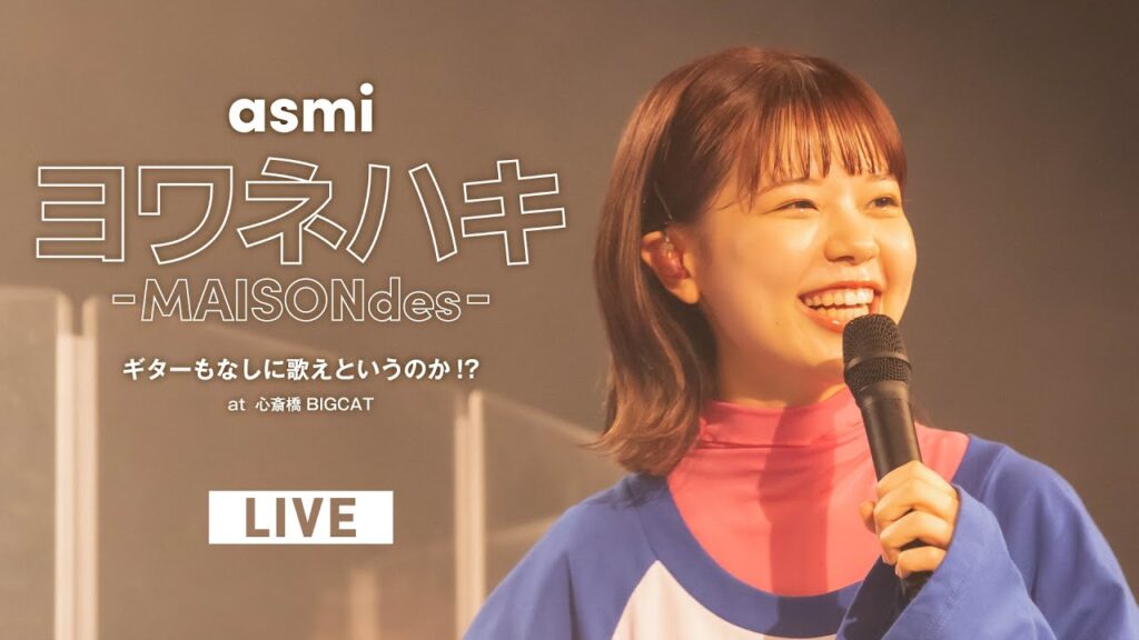 asmi の学歴と経歴｜出身は柴島高校！大学や中学校の偏差値と学生時代のかわいい画像 | 芸能人の学歴や有名人の高校・大学情報は芸能人有名人 ...